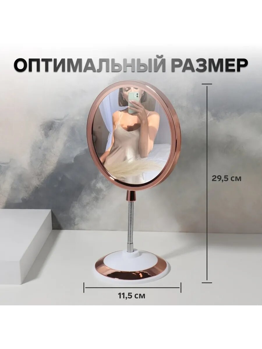 Элегантное настольное зеркало с увеличением