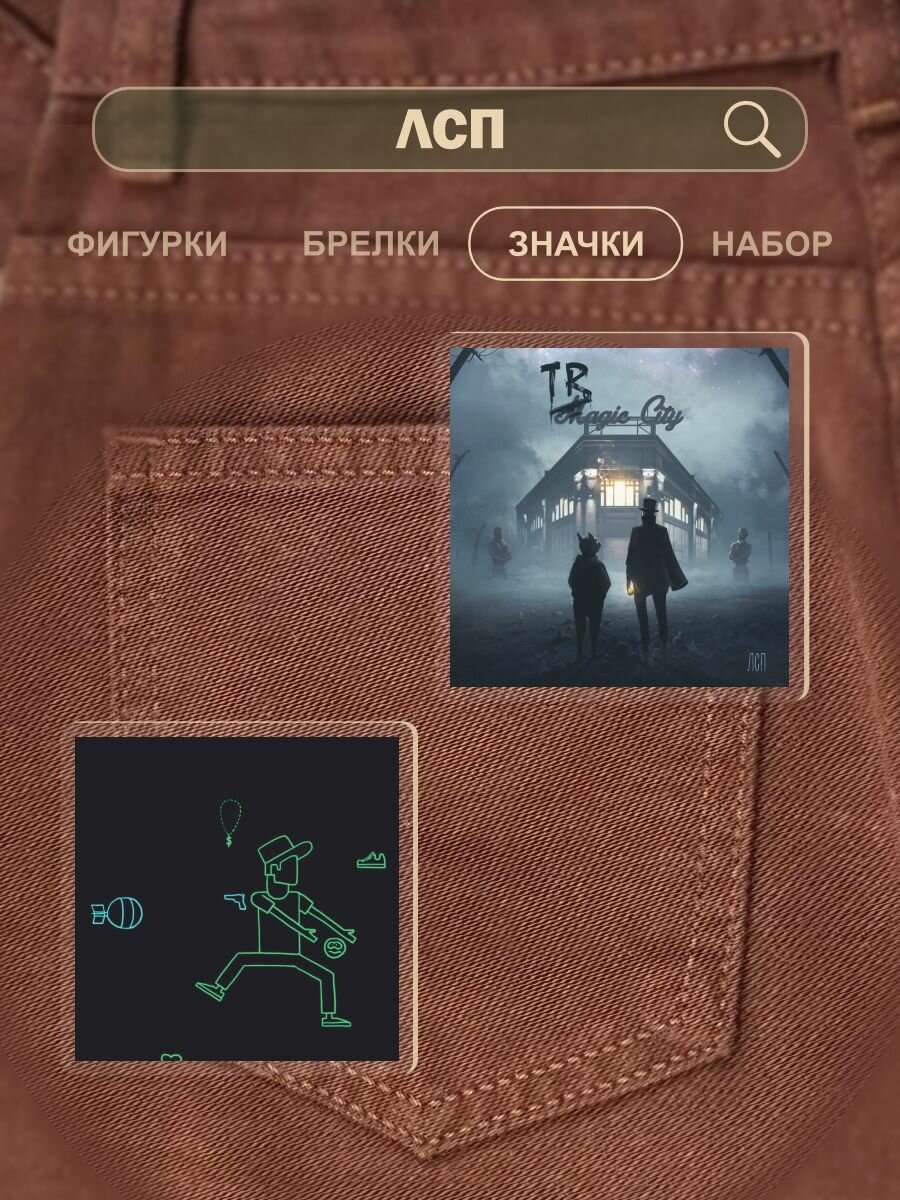 Набор значков