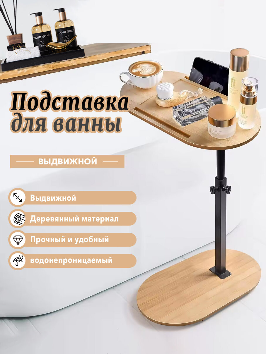 Винный столик, для ванной комнаты, металлический, овальный, 40×40 см