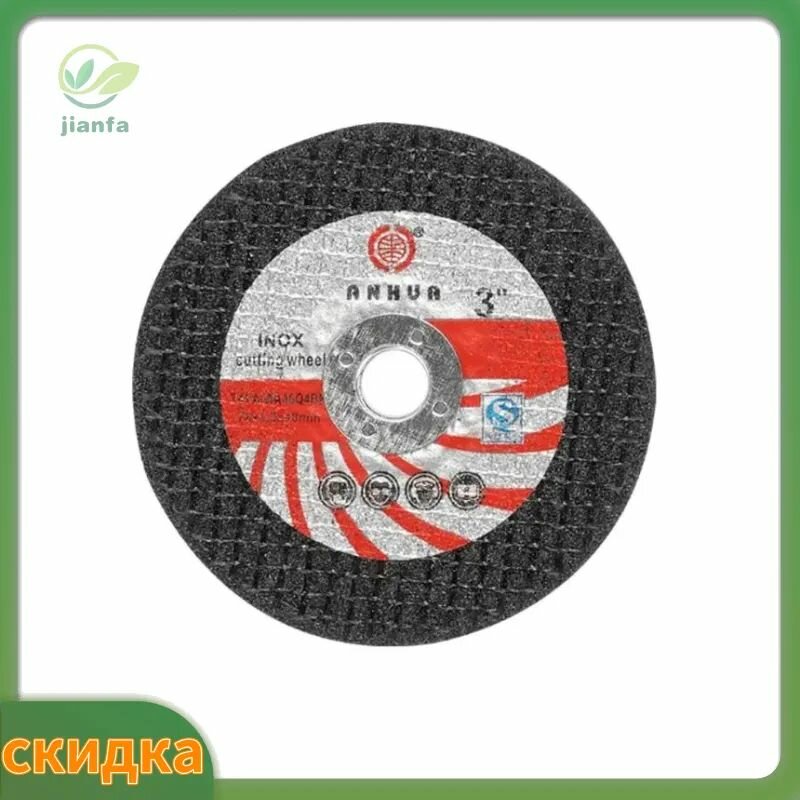 Круг отрезной для УШМ 75, диск пильный, шлифовальный, для мини болгарки, режущий, по металлу, расходный материал