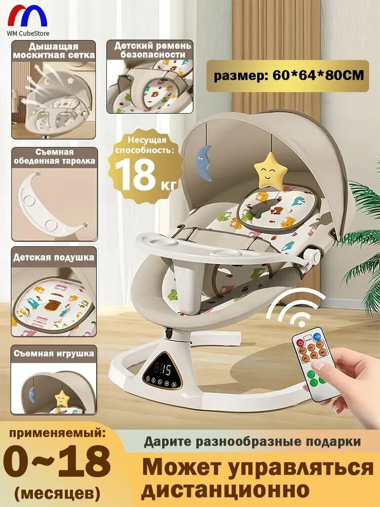 Электрокачели Для Новорожденных 0-12 Месяцев, Кресло-качалка Шезлонг Электрический Детский, Цвет хаки