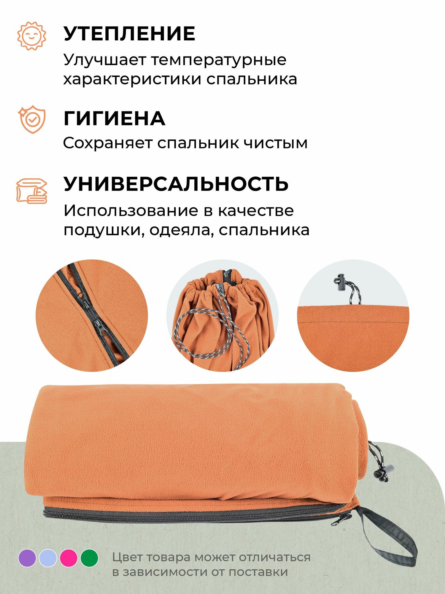 Спальный мешок — фото 1