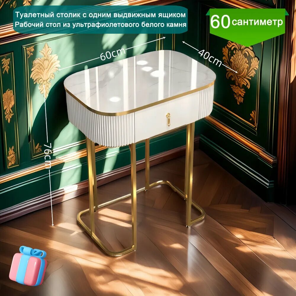 Консоль, 60х40х76 см