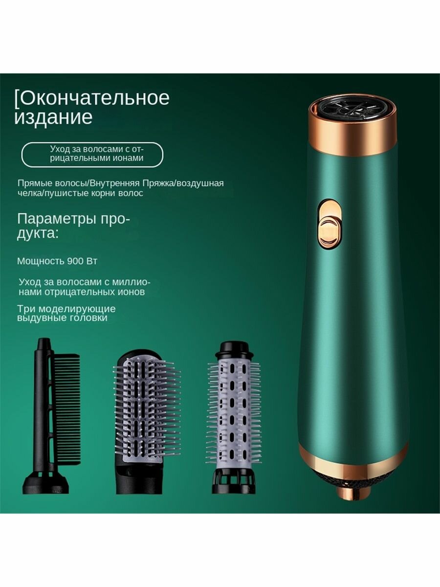 Фен-расчёска "3-в-1", для волос, мощность 1600 Вт, 3 насадки, LED-подсветка, зелёный