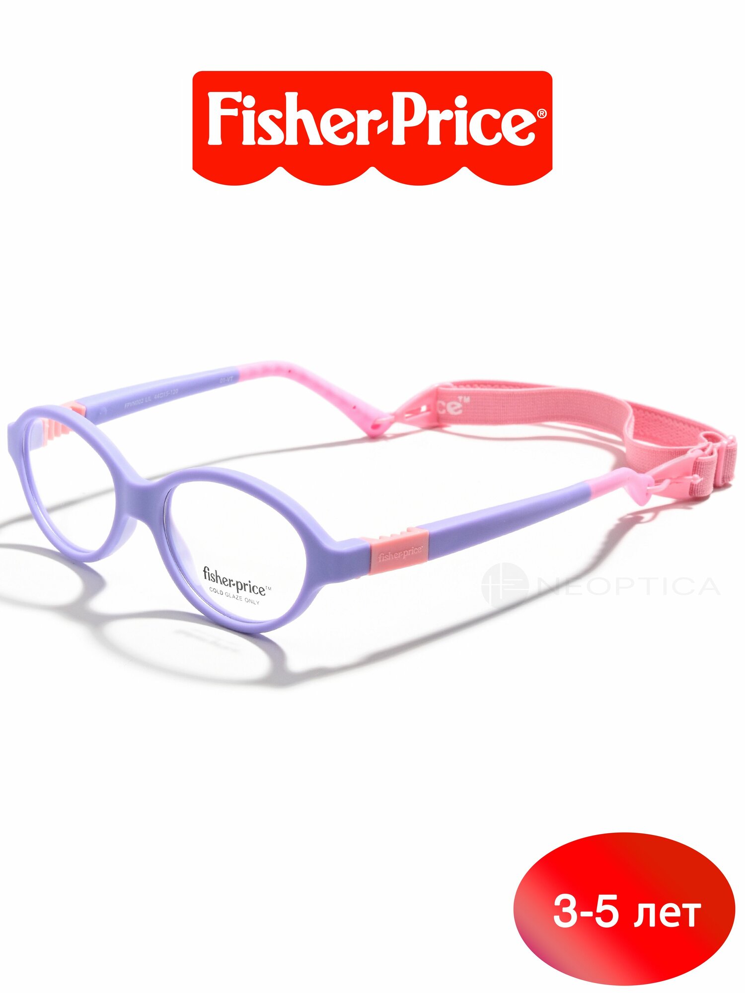 Оправа для очков детская антивандальная Fisher Price (Фишер Прайс) FPVN002 LIL размер 44