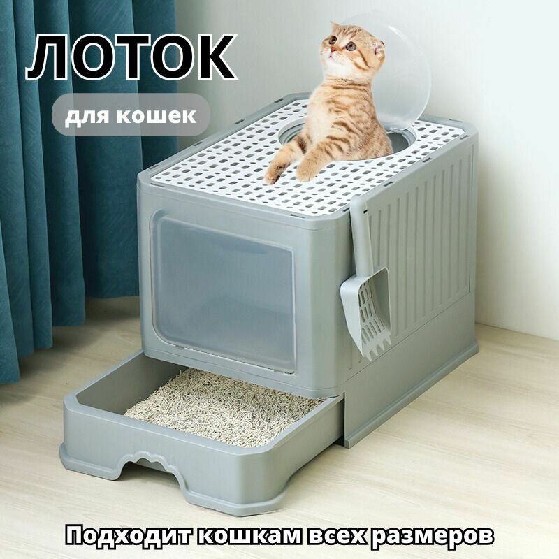 Туалет для животных