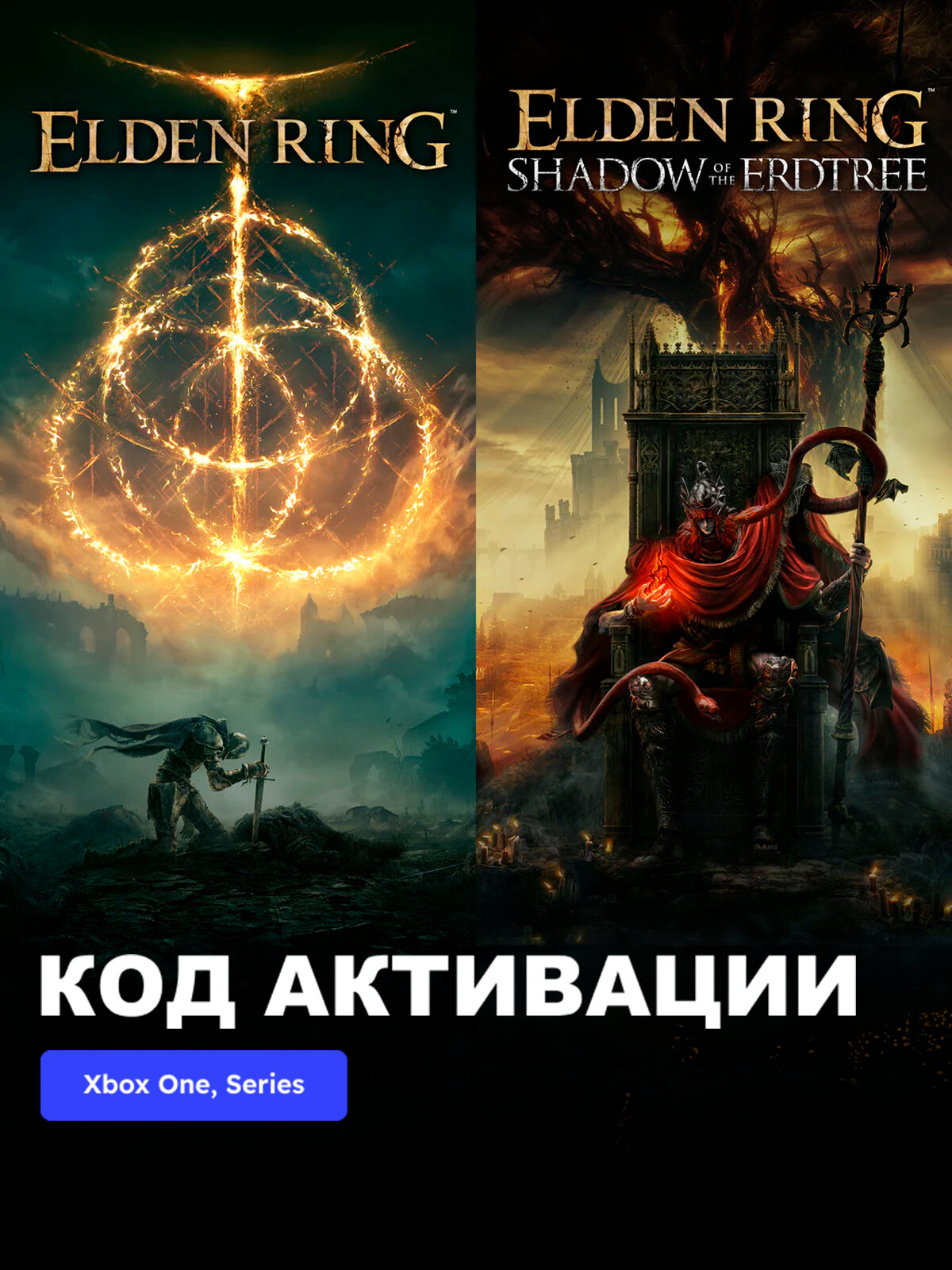 Игра ELDEN RING Shadow of the Erdtree Edition Xbox One, Xbox Series X|S электронный ключ Турция