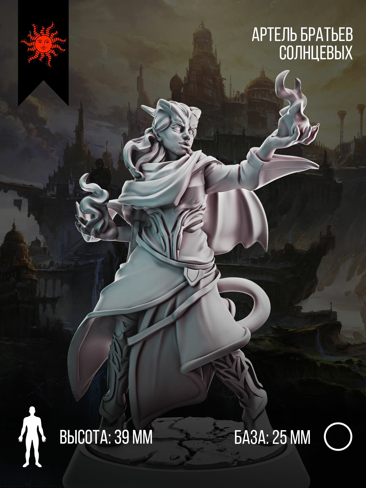 Миниатюра для ДнД "Тифлинг заклинательница" для DnD, Подземелья и драконы Pathfinder демон гуманоид волшебник маг чародей колдун жрец