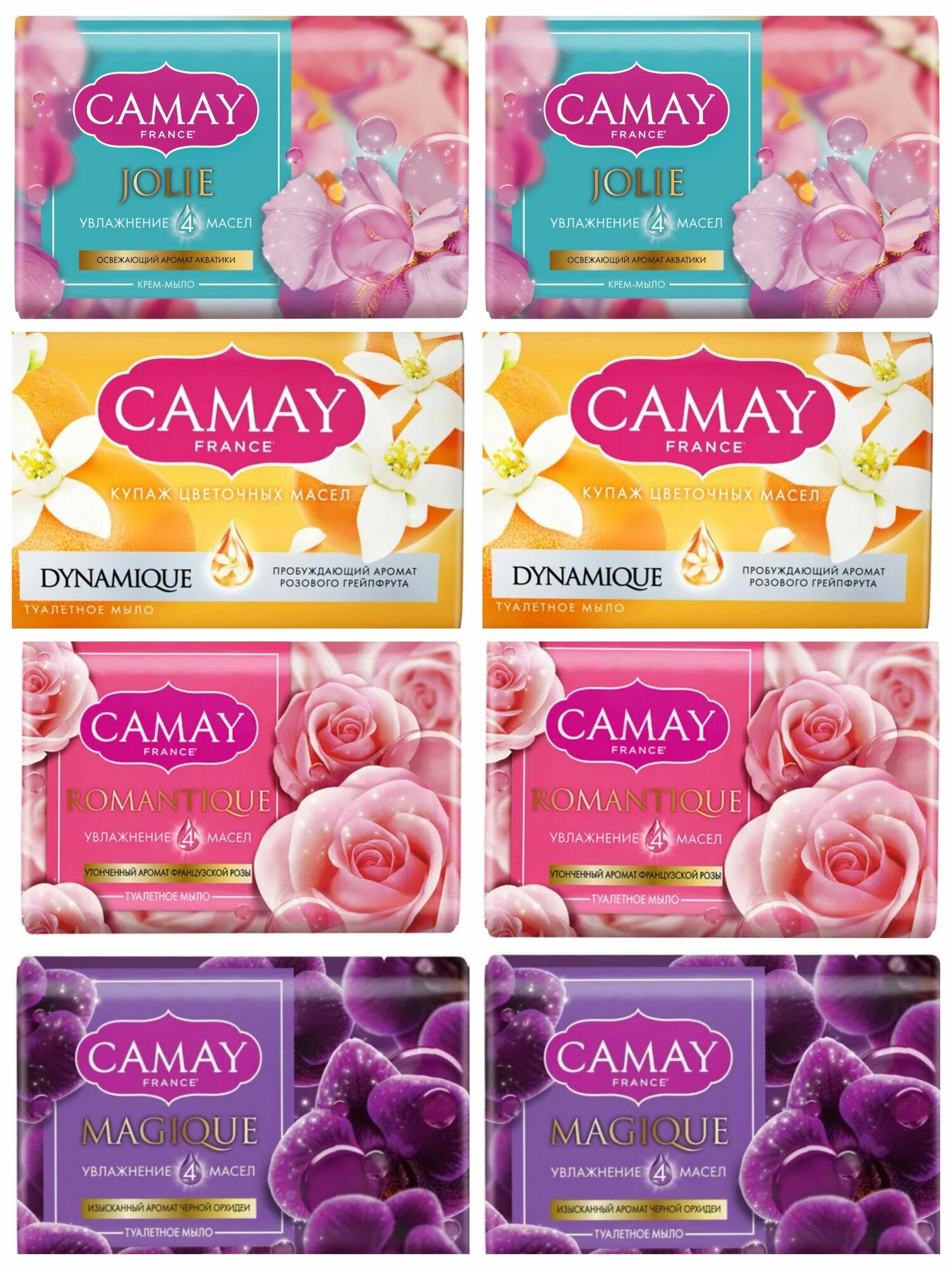 Мыло твердое Camay Коллекция ароматов 8 штук