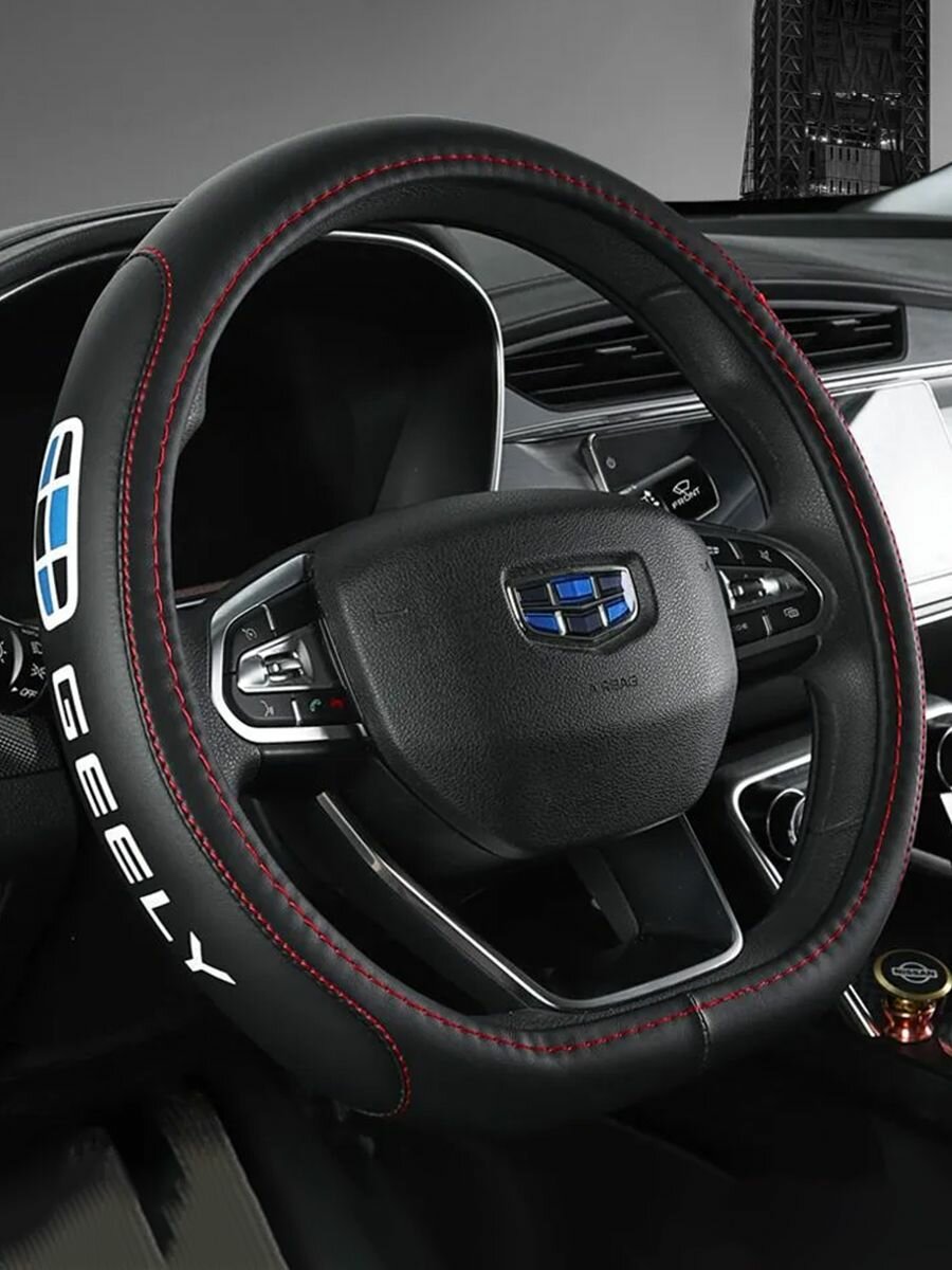 Премиальная оплетка на руль Geely Monjaro Coolray Cityray , Belgee X50 , Atlas Pro , Emgrand EC7 , Tugella Okavango Preface / Джили Атлас и др. (Форма D на Скошенный руль Размер М) Чехол 37-39см