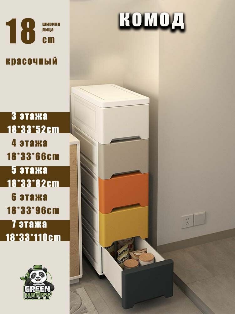 Комод пластиковый с ящиками; комод для ванной; комод детский; комод для игрушек;