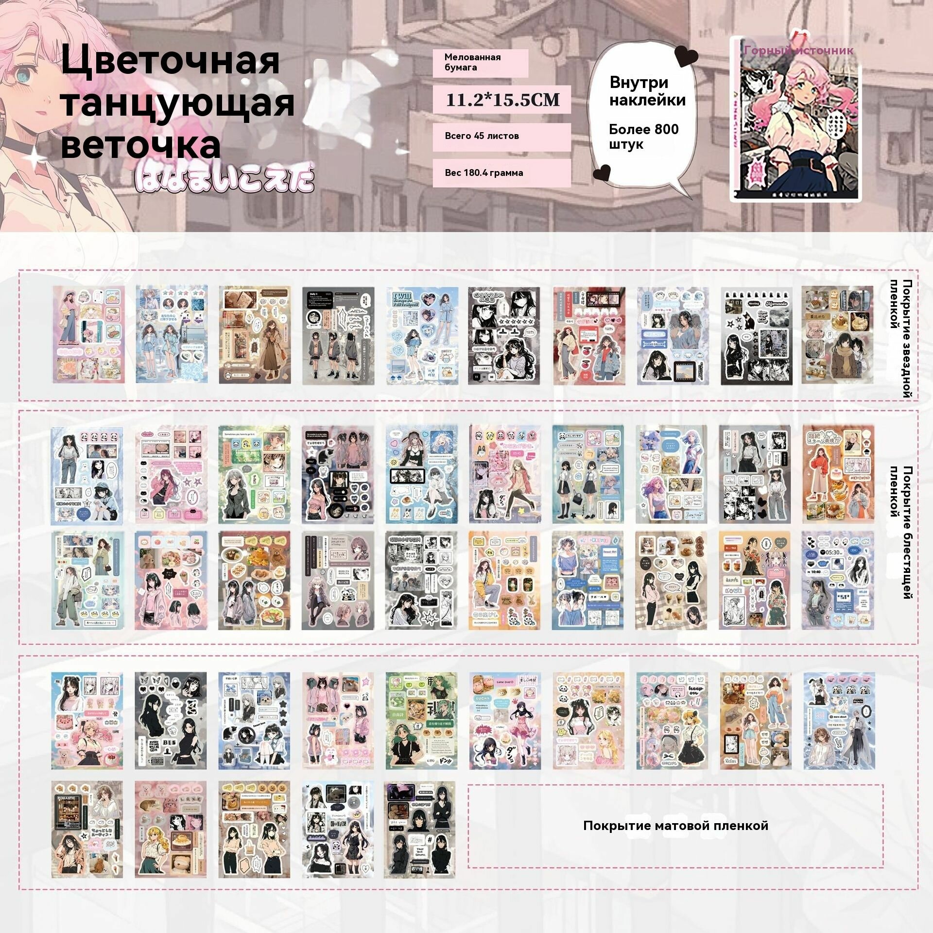 Набор наклеек, mr. paper, Мелованная бумага, 45 листов/книга, ретро-тематика, декоративный блокнот, чехол для мобильного телефона