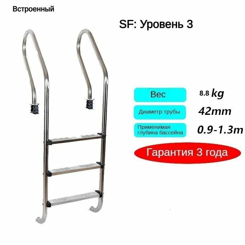 Лестница для бассейна, серебристый, металлическая, высота 163 см