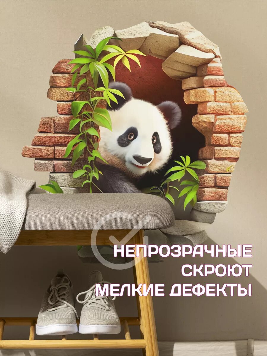 Наклейки на стену 3D — фото 1