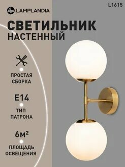 Светильник настенный бра в спальню, прихожую