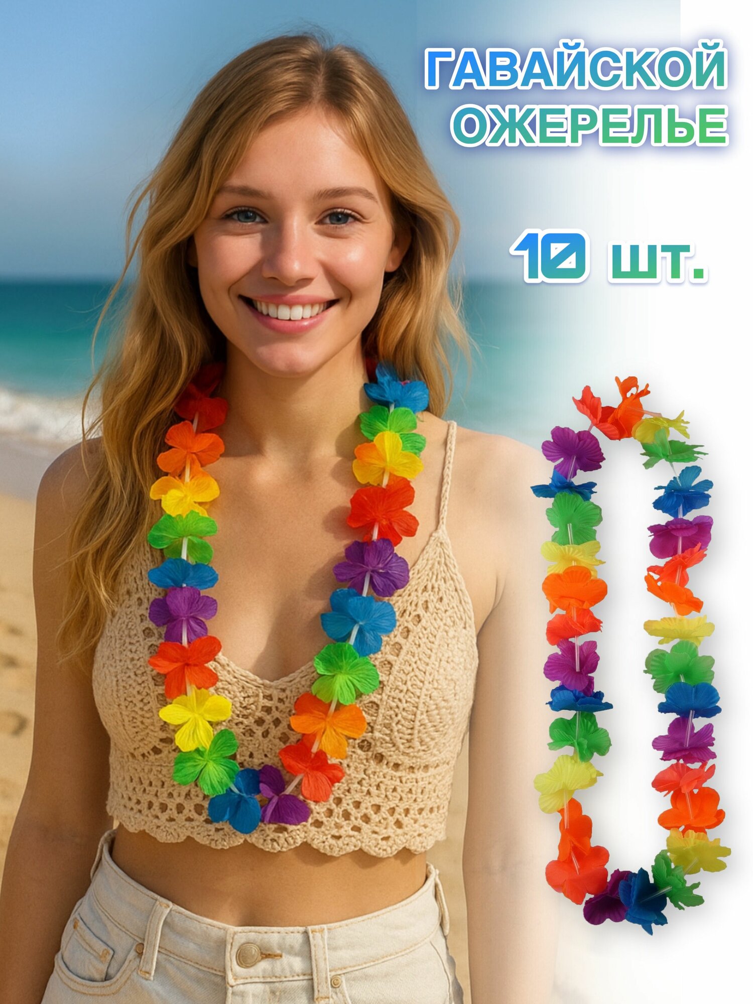 Бусы Fabio Ross Collection