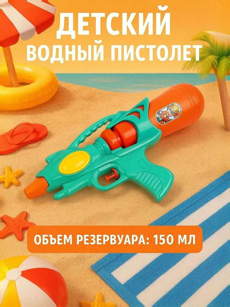 Водный пистолет-бластер для детей "Мстители" цвет микс, MARVEL