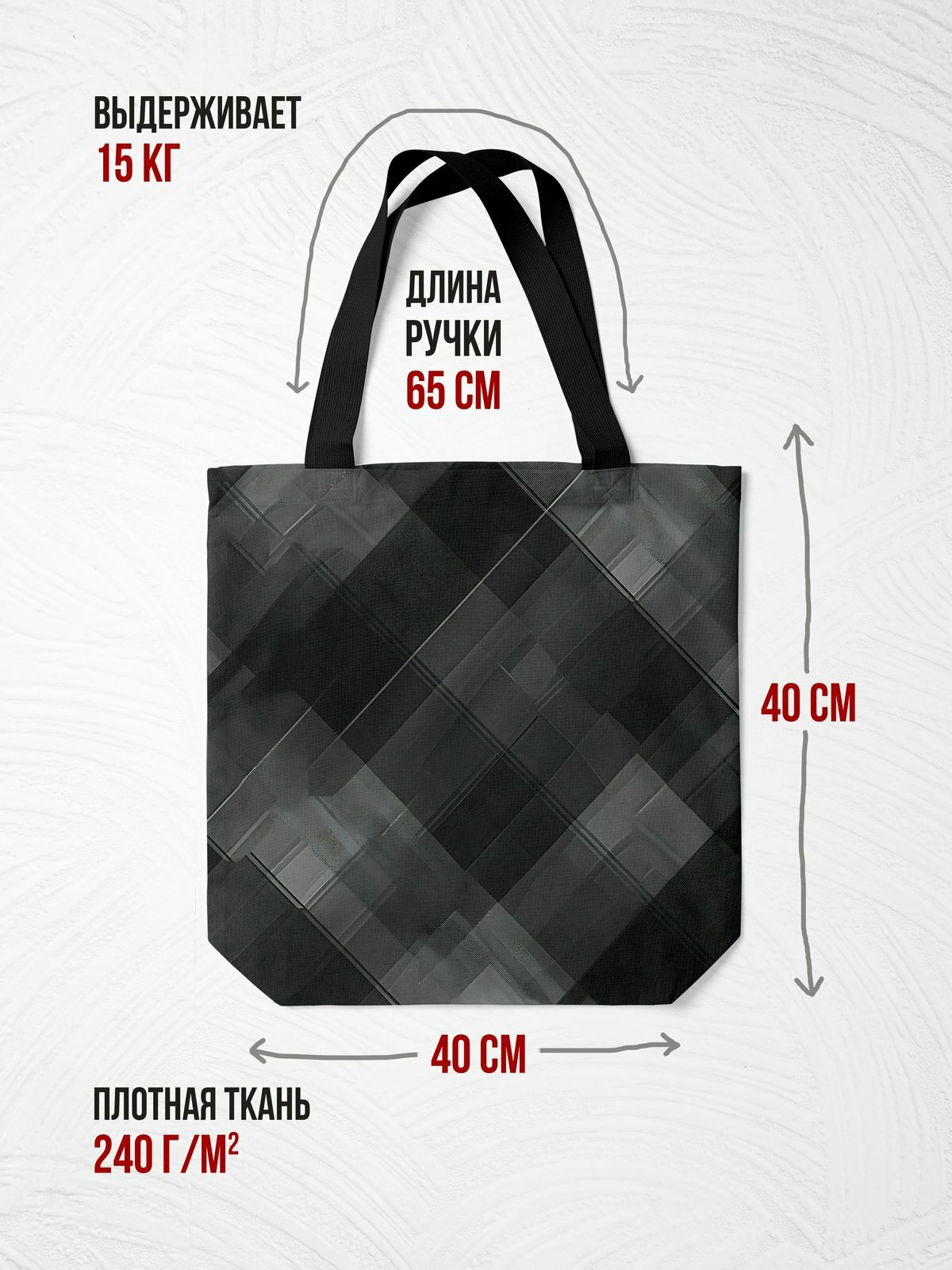 Сумка шоппер