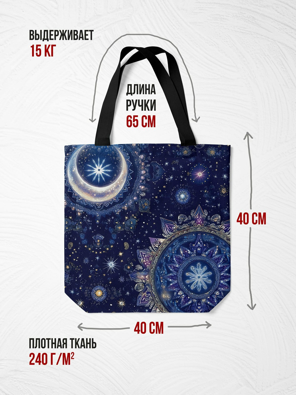 Сумка шоппер