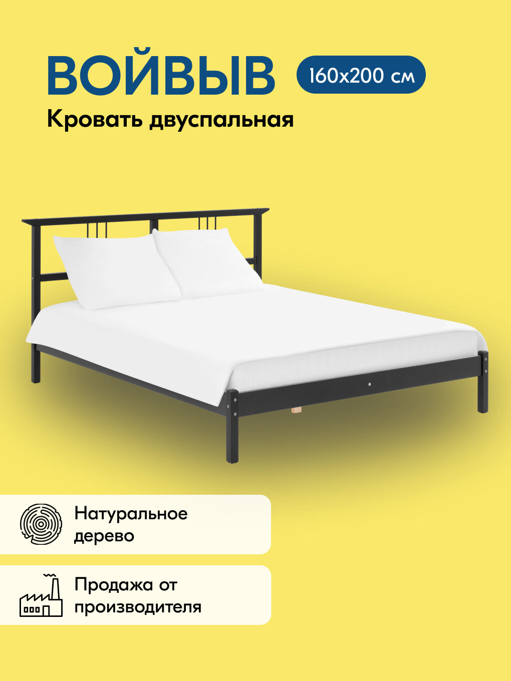 Кровать войвыв двуспальная 160x200 с реечным основанием, черный, IKEA