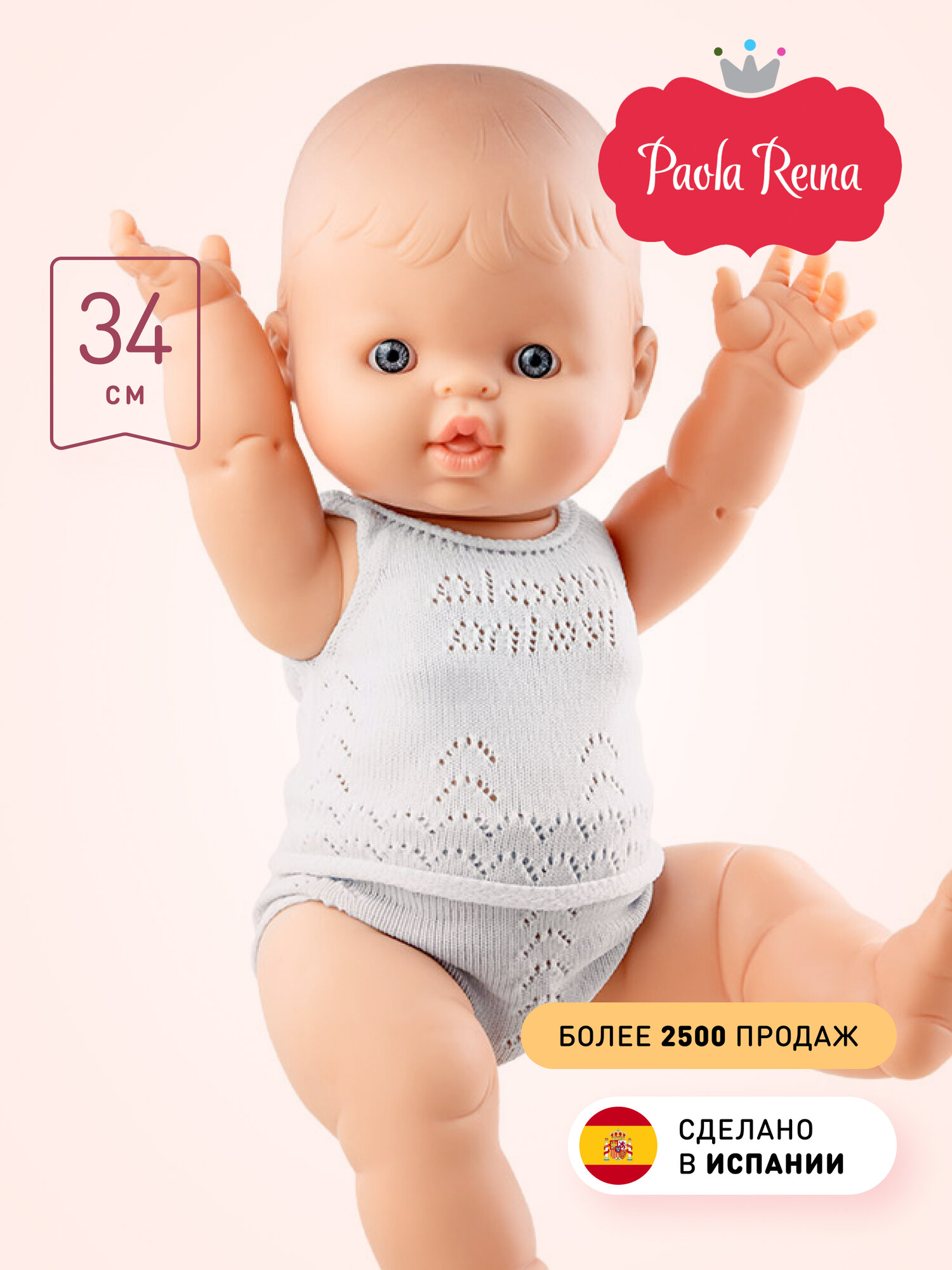 Пупс Paola Reina Горди в пижаме, мальчик, 34 см, с ароматом ванили