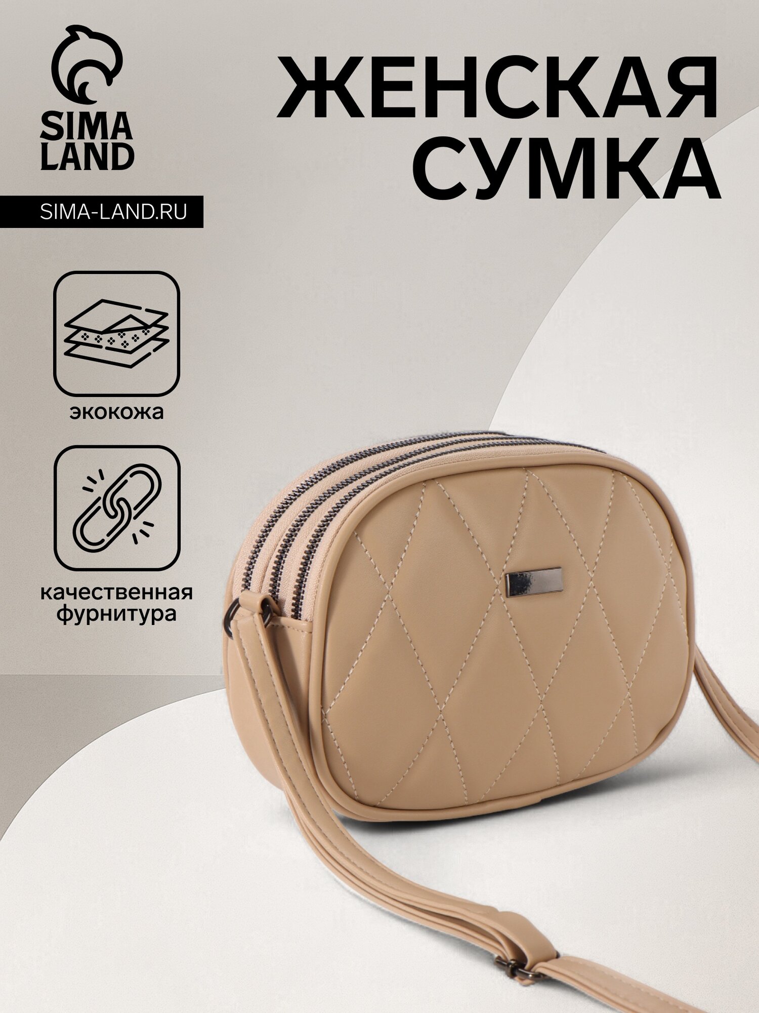 Сумка кросс-боди