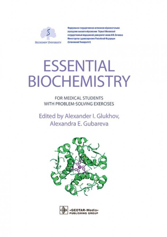 Essential Biochemistry for Medical Students with Problem-Solving Exercises : textbook / Базовый курс биохимии для студентов медицинских специальностей, включающий ситуационные задачи : учебник