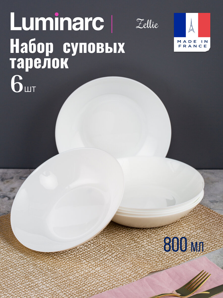 Набор тарелок для супа Luminarc Zelie, 6 предметов, 20 см, 800мл, белые