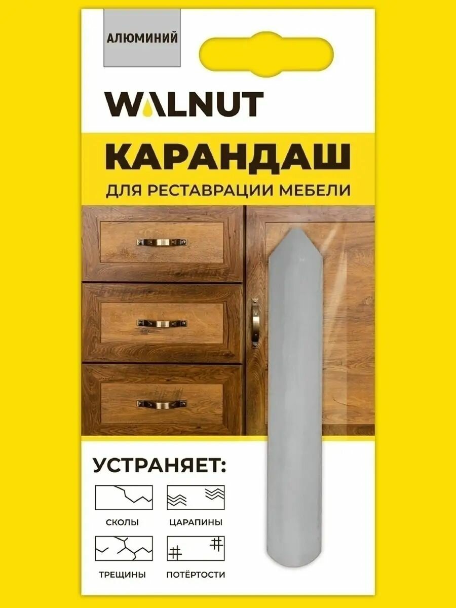 Восковой карандаш WALNUT "Алюминий", для реставрации, матовый, серый