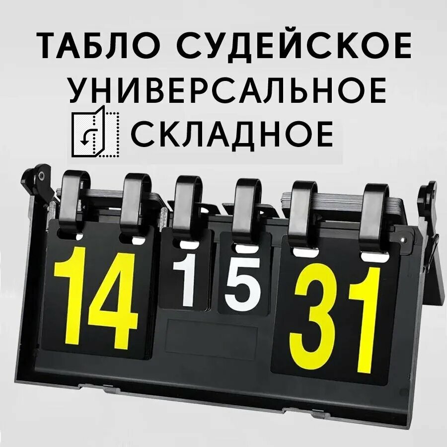 Аксессуары для волейбола
