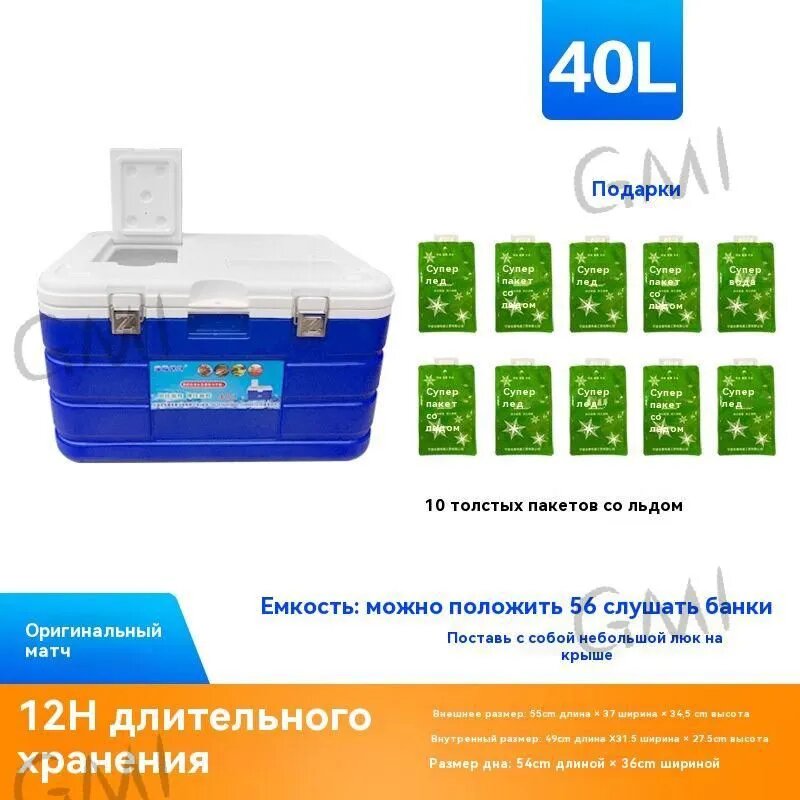 Термоконтейнер