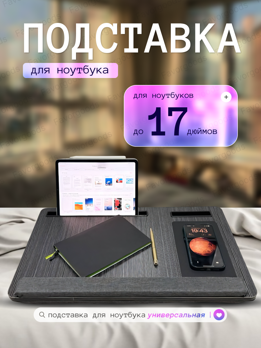 Подставка для ноутбука, переносной компьютерный столик, многофункциональный держатель для телефона, цвет черный