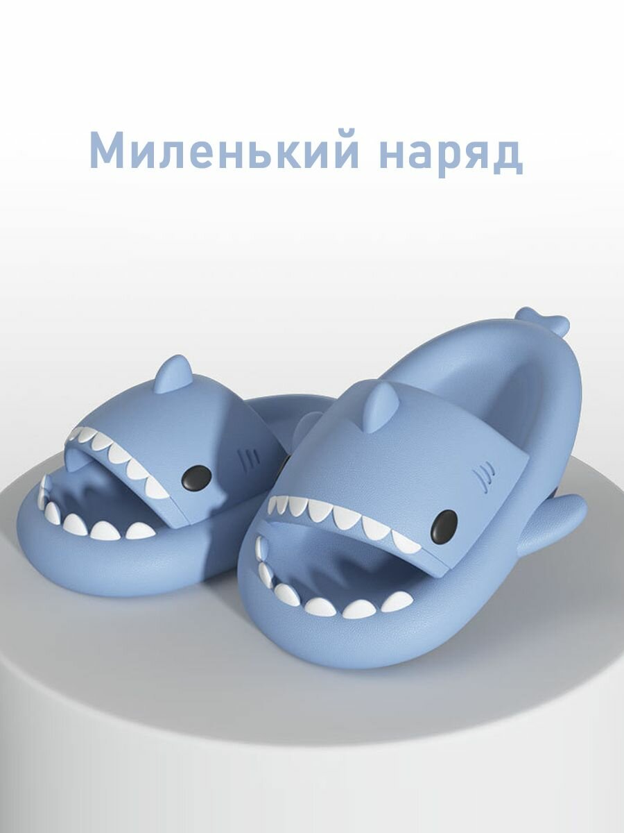 Тапочки