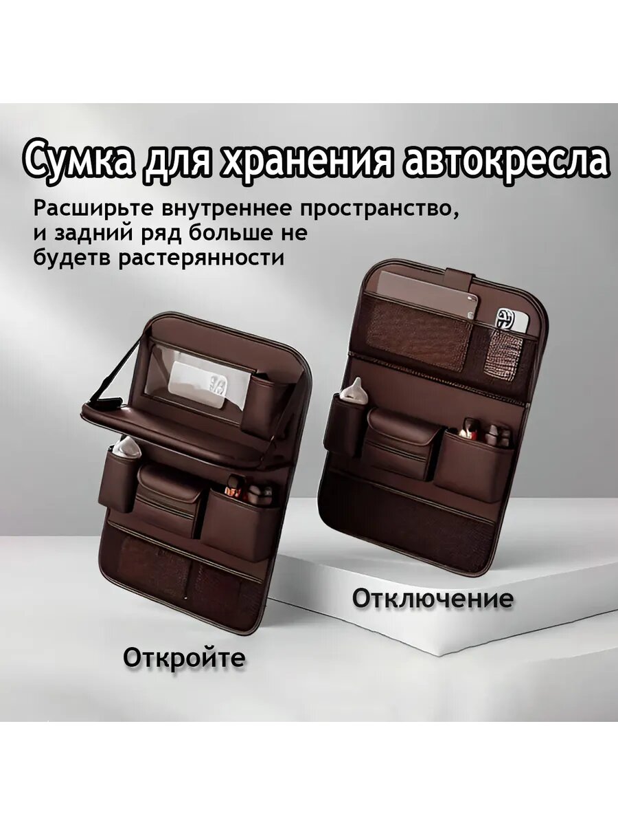 Сумка для хранения автокресел, искусственная кожа, 63х42 см, цвет 深棕色