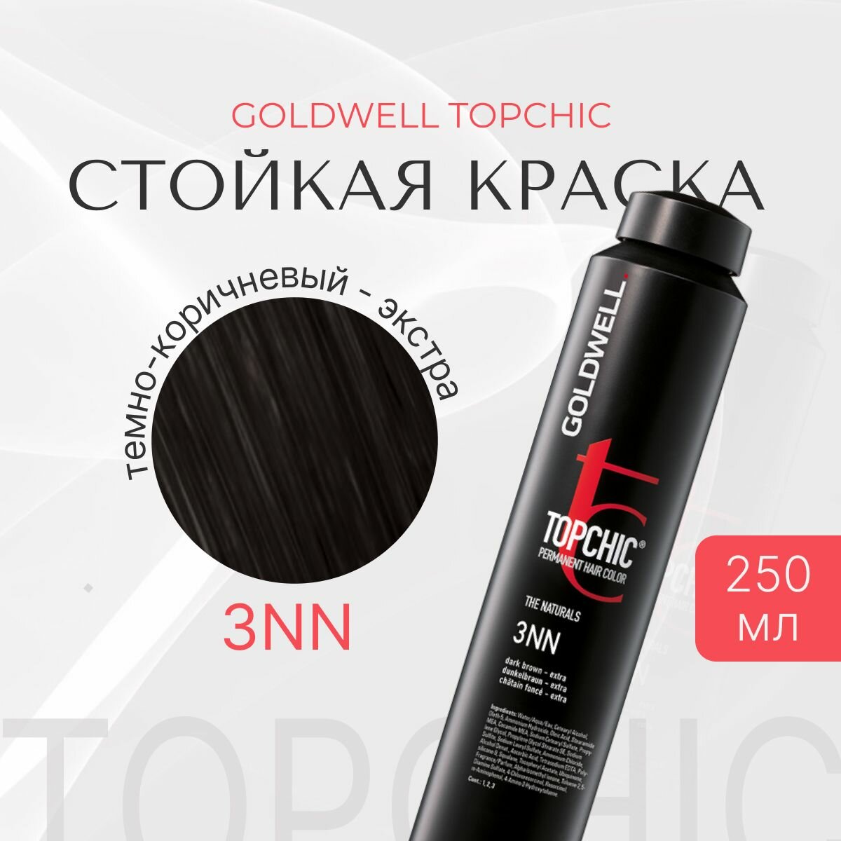Ywy. горячиеКраска для волос