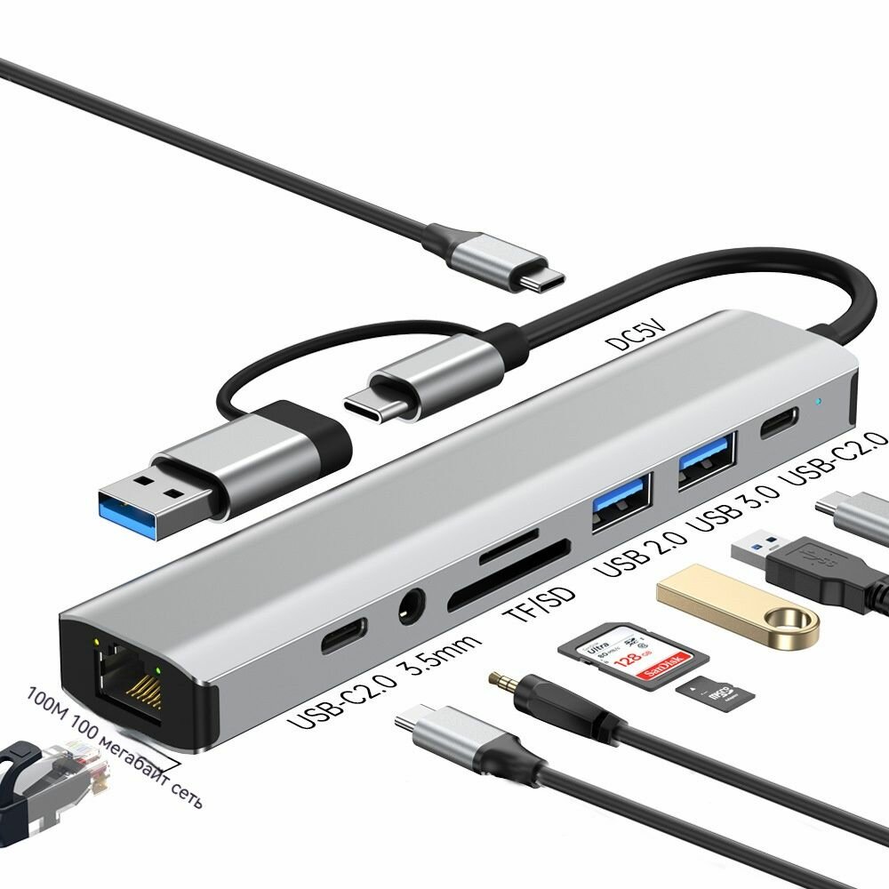 USB Hub / 9 в 1USB-концентратор USB 3.0 / HUB разветвитель / USB- ХАБ для периферийных устройств