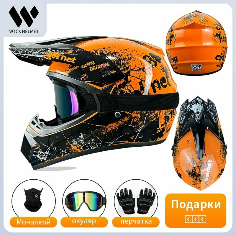 Мотошлем