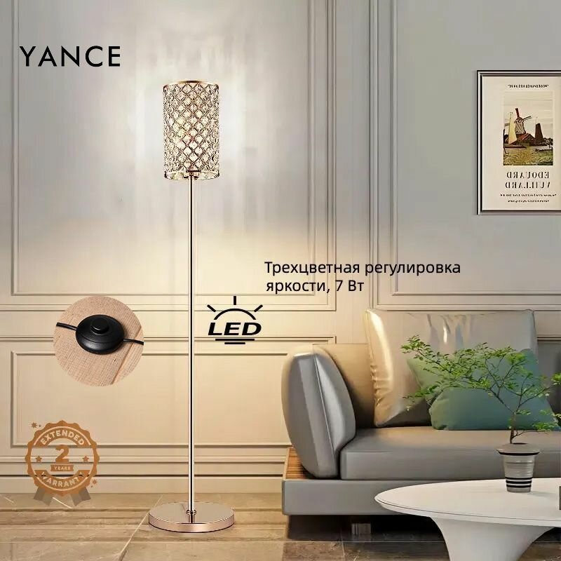 Торшер, хрустальный, 1,6 м, с трехцветным затемнением