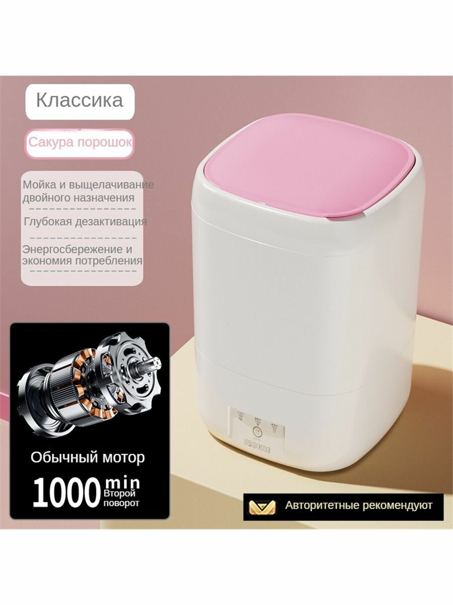 Мини стиральная машина автомат, для белья, носков, детской одежды: термосушка, 7 л, 5 режимов, 220В, цвета