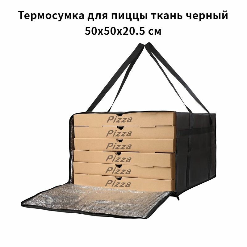 Термосумка для доставки еды и пиццы с боковой загрузкой и фольгированным утеплителем, сохраняет тепло до 3 часов и холод до 5 часов