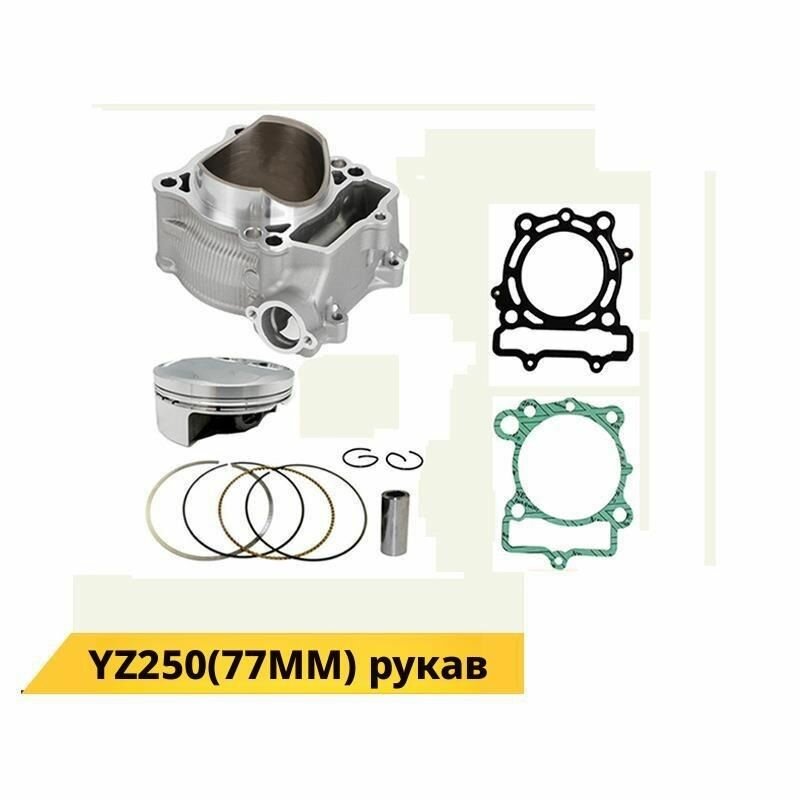 Поршневой комплект мотоциклетного цилиндра, подходит для YAMAHA YZ250F WR250F, цилиндр диаметром 77 мм