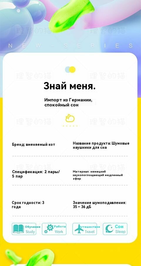 Беруши — фото 1