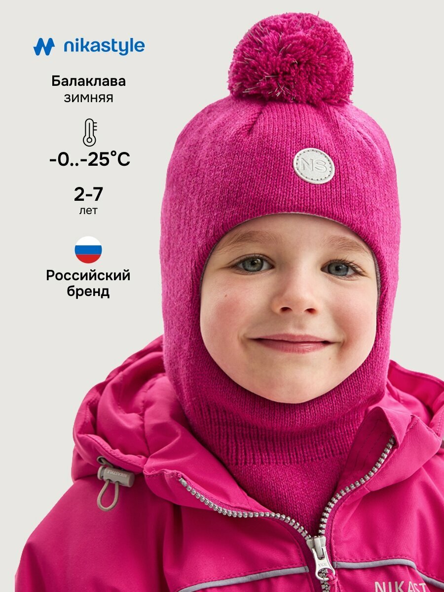 Балаклава для девочек