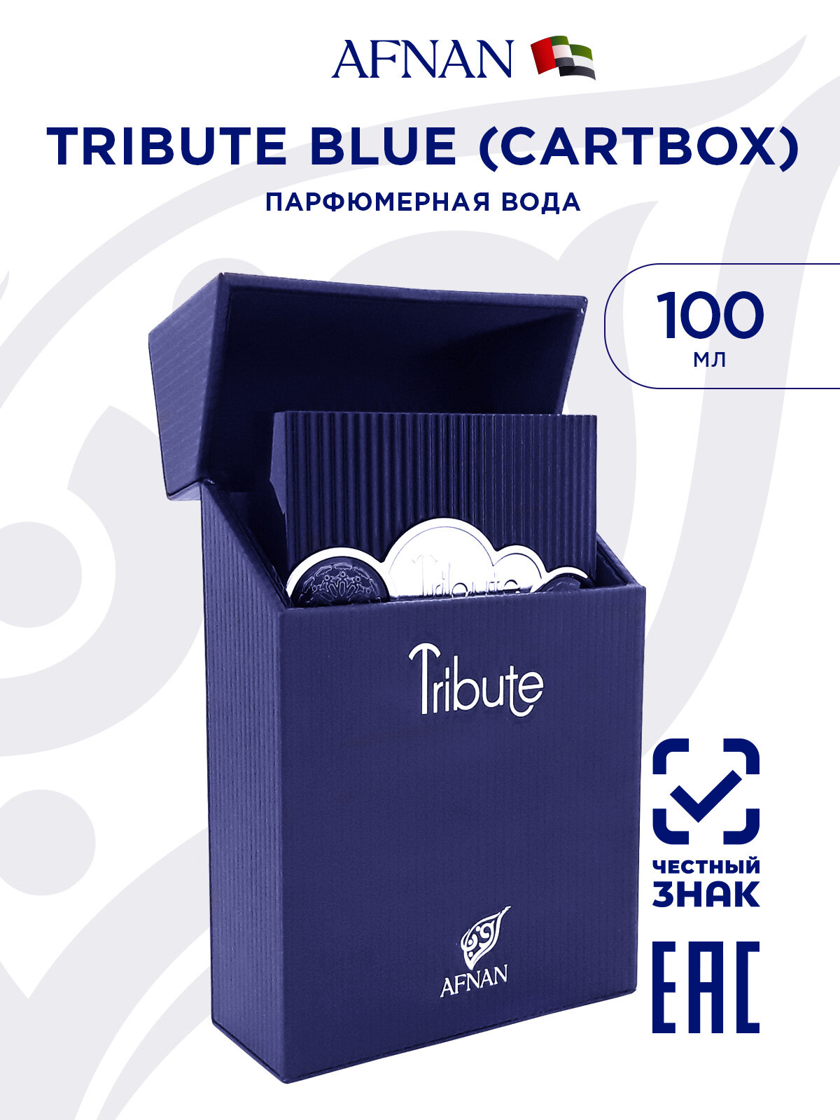 Парфюмерная вода унисекс Afnan Tribute Blue Cartbox, 100 мл, восточно-древесный аромат.