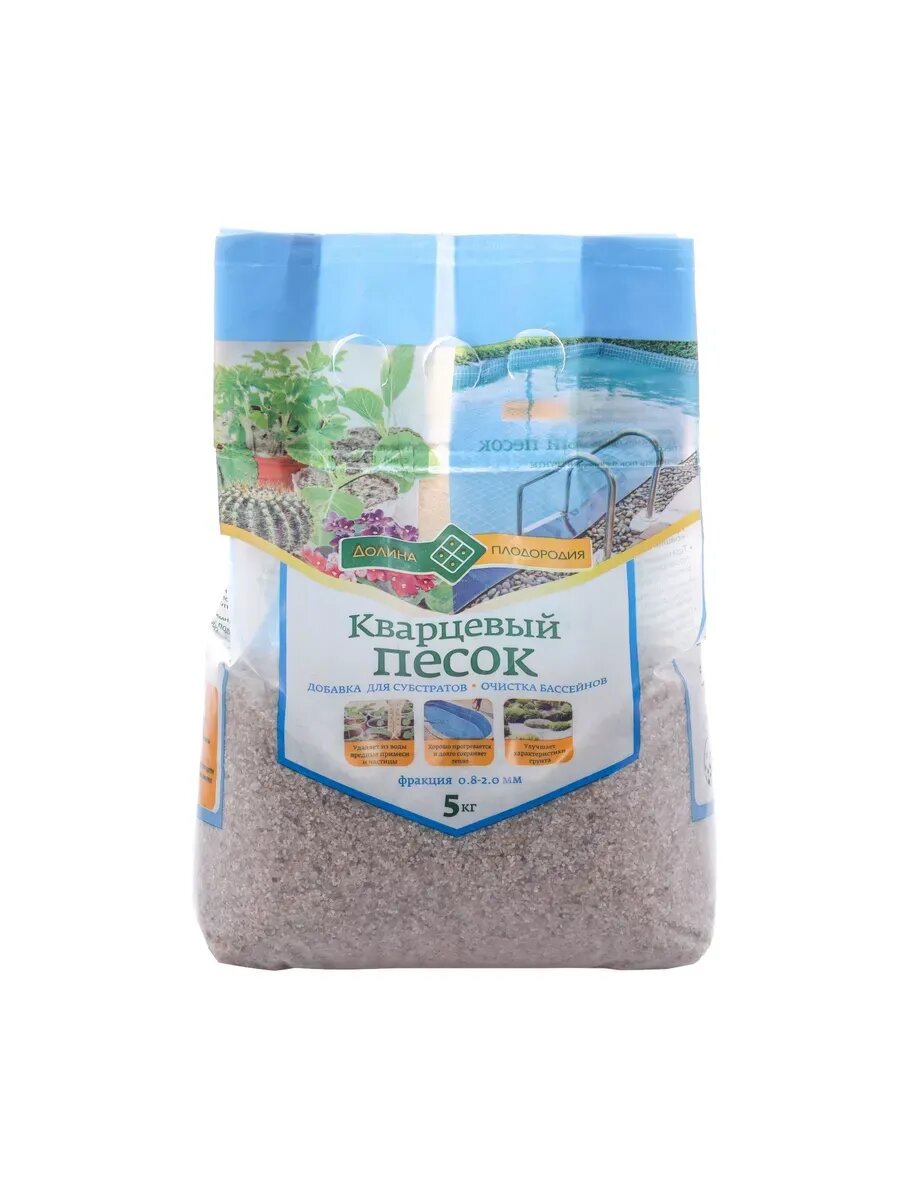 Песок кварцевый Долина Плодородия, фр. 0.8 - 2 мм, 5 кг