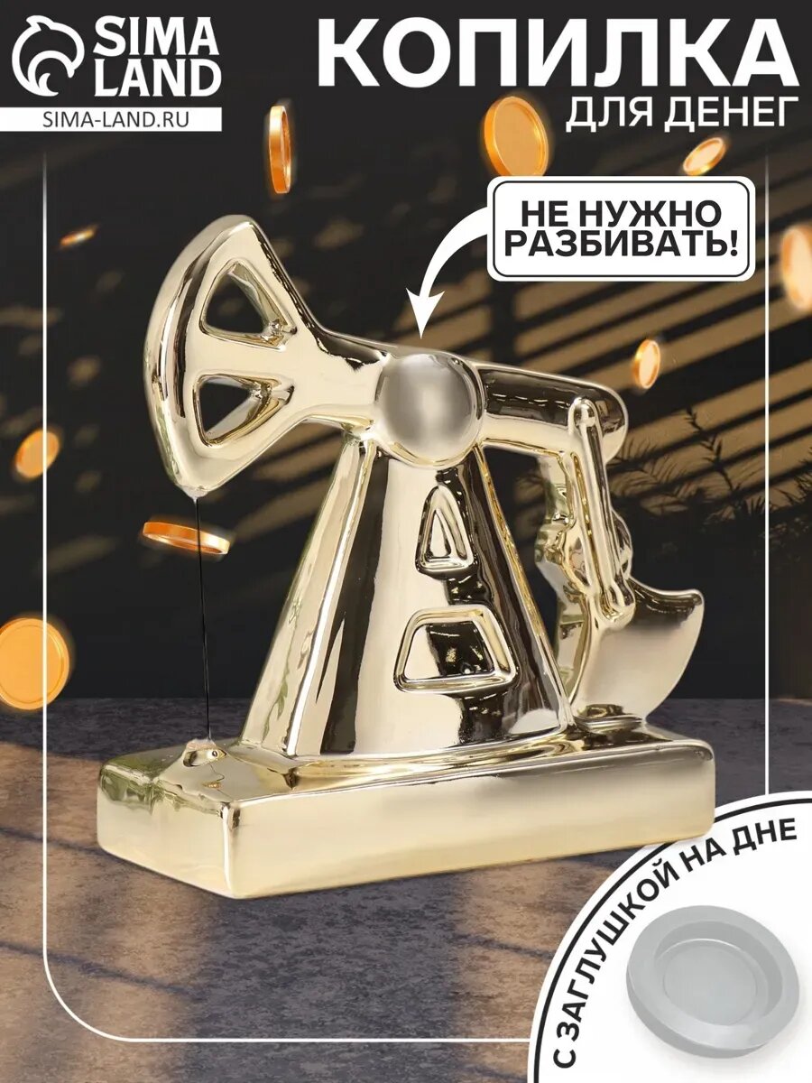 Копилка для денег нефтяная вышка