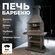 Печь-барбекю комплекс из натурального камня Севилья на дачу 96x65x235
