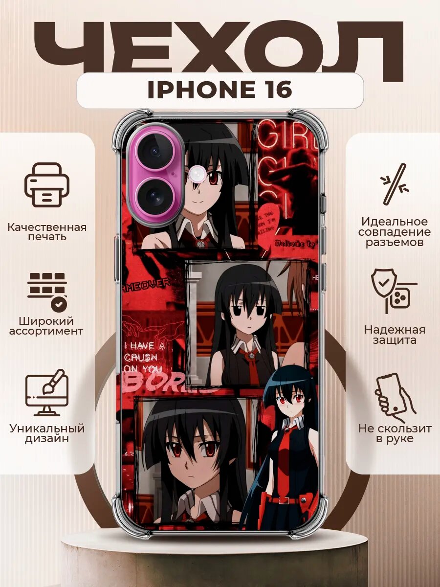 Чехол на IPHONE 16 с принтом убийца акаме