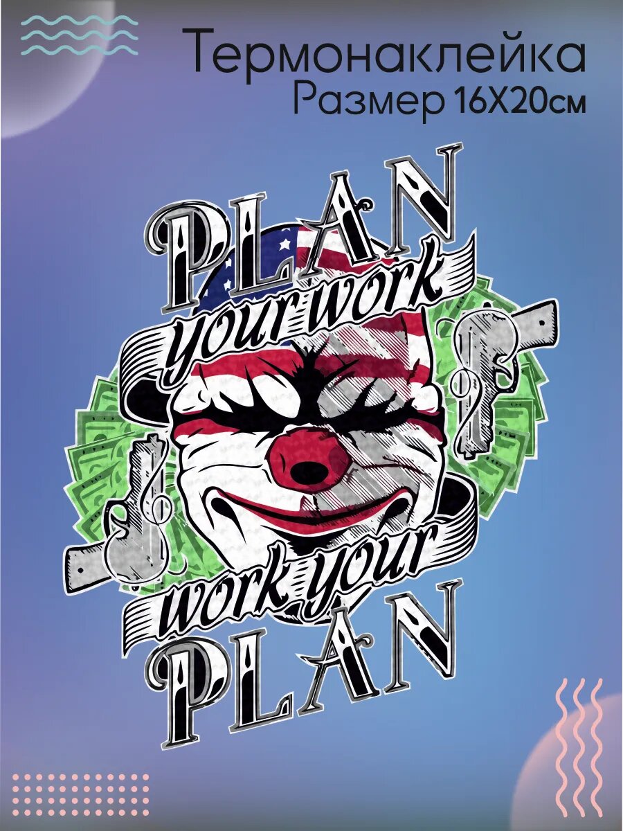 Термонаклейка для одежды Payday