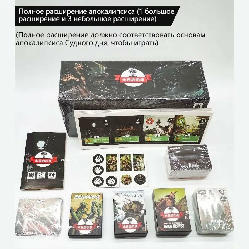 Настольная игра Максимум Апокалипсис